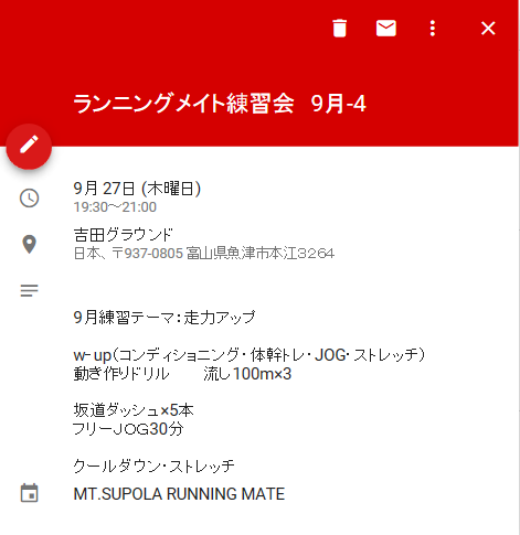 MT.MATE 9月号: MT.SUPOLA